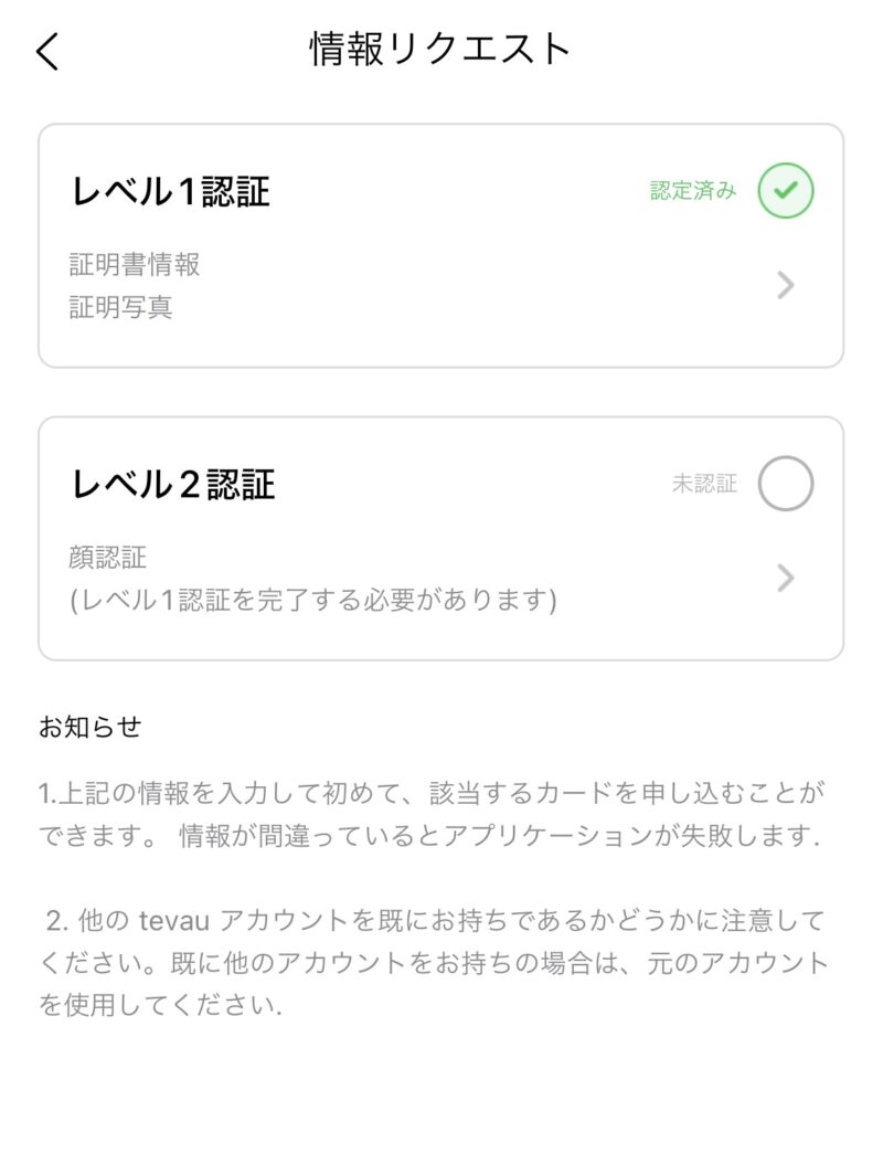 Tevau(テバウ)仮想通貨デビットカードの特徴を解説 - 【公認】ALDARFINANCEサポートblog